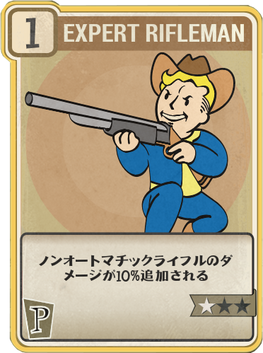 Expert Rifleman - Fallout 76 (フォールアウト76) 日本語攻略 Wiki