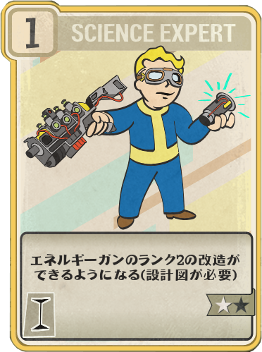 Science Expert - Fallout 76 (フォールアウト76) 日本語攻略 Wiki