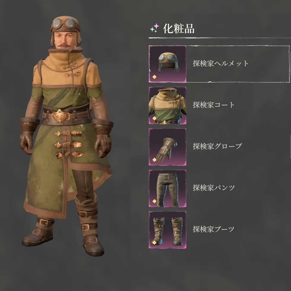 探検家セット - Enshrouded~霧の王国~ 日本語攻略 Wiki