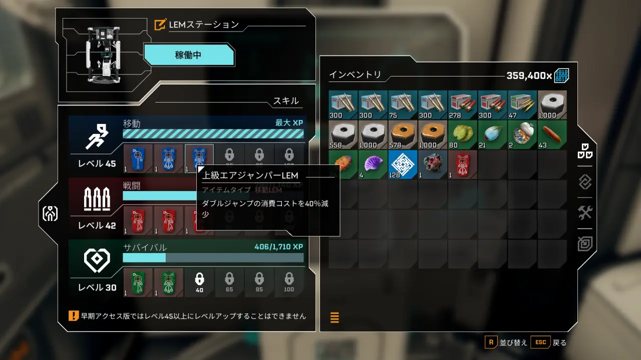 LEM - StarRupture 日本語攻略 Wiki