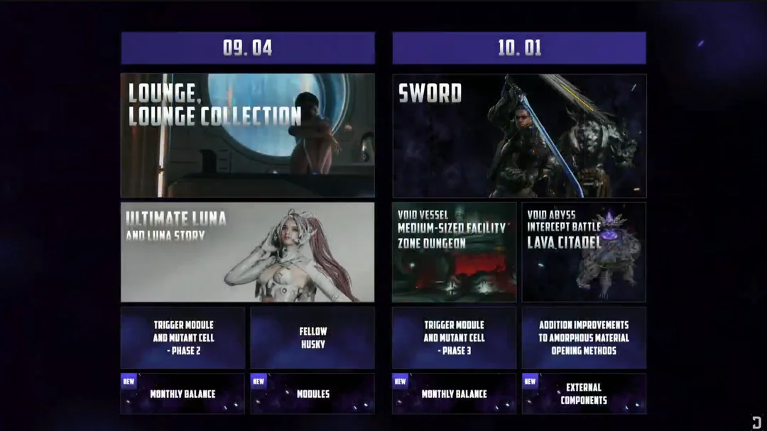 シーズン - The First Descendant 日本語攻略 Wiki